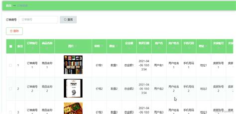 案例107基于微信小程序的校园服务平台设计与实现基于微信小程序的校园信息服务系统的设计与实现 Csdn博客