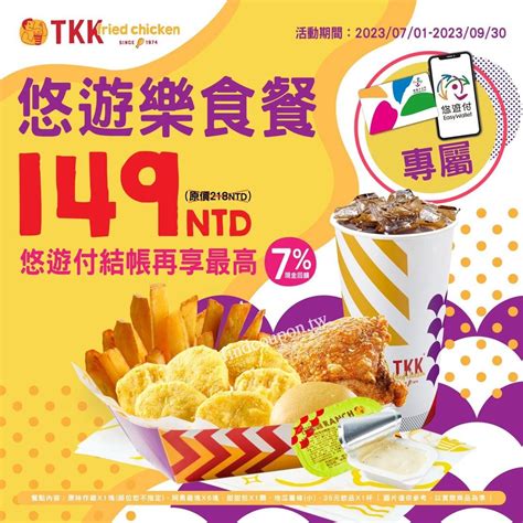 完成指定動作，至頂呱呱消費，皆可享 專屬套餐優惠 ~ 頂呱呱 找優惠