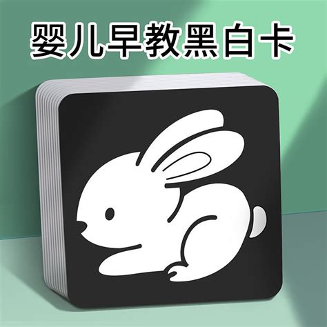 宝宝黑白卡片图宝宝黑白卡图片大全宝宝黑白卡第14页大山谷图库
