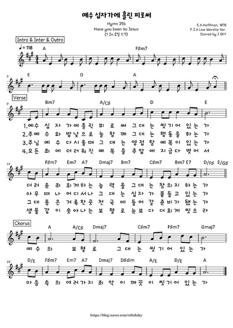 예수 십자가에 흘린 피로써 찬송가 259 피아버전 F G Ab A 악보 다운로드 가사 영어