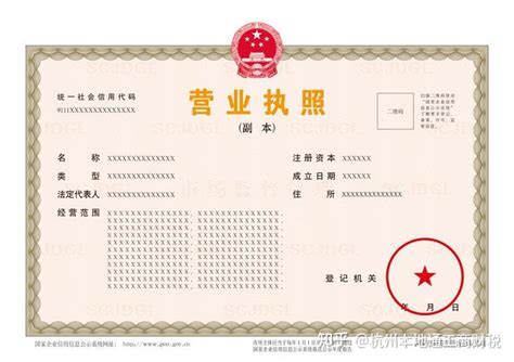 2022新版营业执照来了都有哪些变化？ 知乎