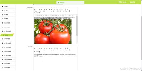 基于djangovue后疫情时代下农产品的应急调度平台设计【开题报告程序论文】 计算机毕设 Csdn博客