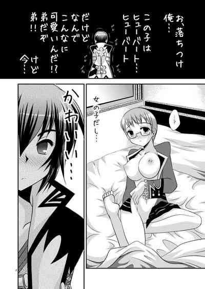 Ore No Otouto Ga Konnani Kawaii Wake Ga Nai Nhentai Hentai Doujinshi And Manga
