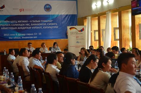 ОРОН НУТГИЙН ЦОГЦ ХӨГЖИЛ 4 ТАЛЫН ТҮНШЛЭЛ УУЛЗАЛТ ХЭЛЭЛЦҮҮЛЭГ БОЛЖ БАЙНА