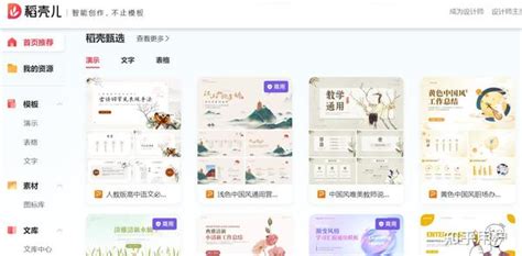 分享15个可以免费获得ppt、word、excel模板资源及教程网站！ 知乎