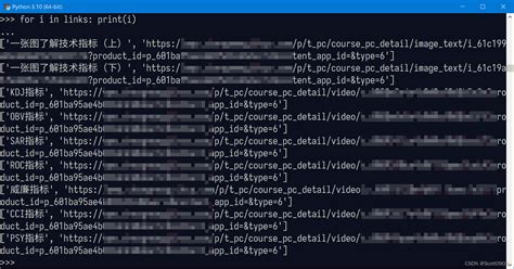 Python爬取网页flex渲染的动态内容flex爬虫 Csdn博客