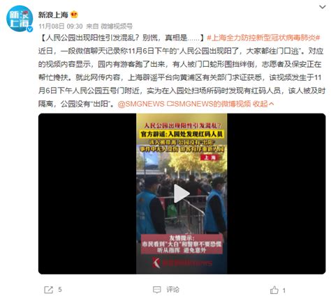 网警辟谣：太原迎泽公园出现阳性引发混乱？假！黄河新闻网