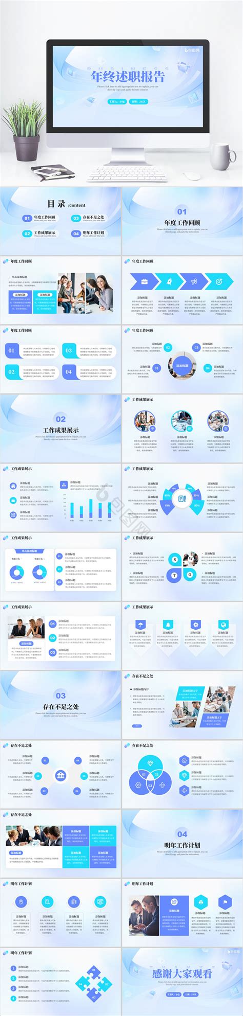 蓝色鎏金风述职报告ppt模板免费下载 包图网