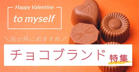 オレンジベースのチョコ特集のアイキャッチの無料バーチャル背景テンプレート 11986 デザインac