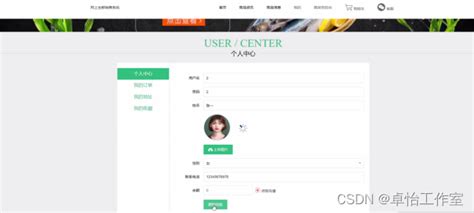 【计算机毕业设计】网上生鲜销售系统智能生鲜售卖系统毕业设计 Csdn博客