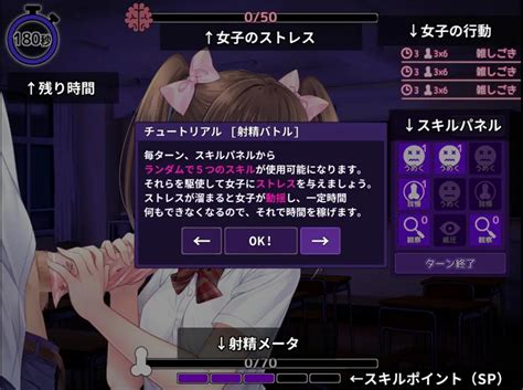 しかえしゲエム～射精させないと死ぬデスゲーム～の紹介レビュー