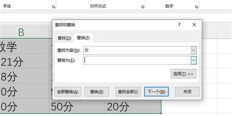 Excel单元格有文字和数字如何计算求和 360新知