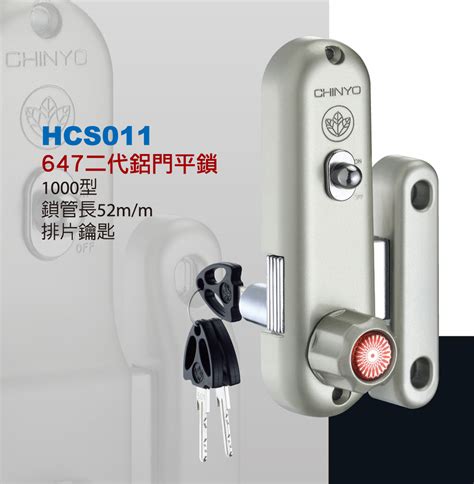 647二代鋁門平鎖hcs011 鑫巨勝企業有限公司