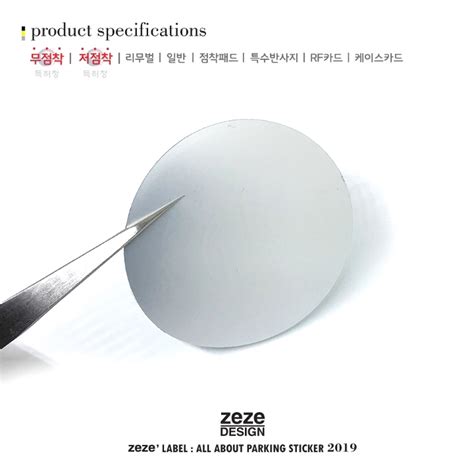 학교회사주차스티커 진짜 무점착주차스티커는 스티커가 아닙니다 접착제 자체가 없습니다 제제디자인 정품 무점착주차스티커 먼지손지문이물질로 인한 일반 게시판
