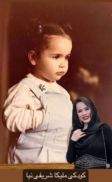 ژست خاص ملیکا شریفی‌نیا در کودکی عکس