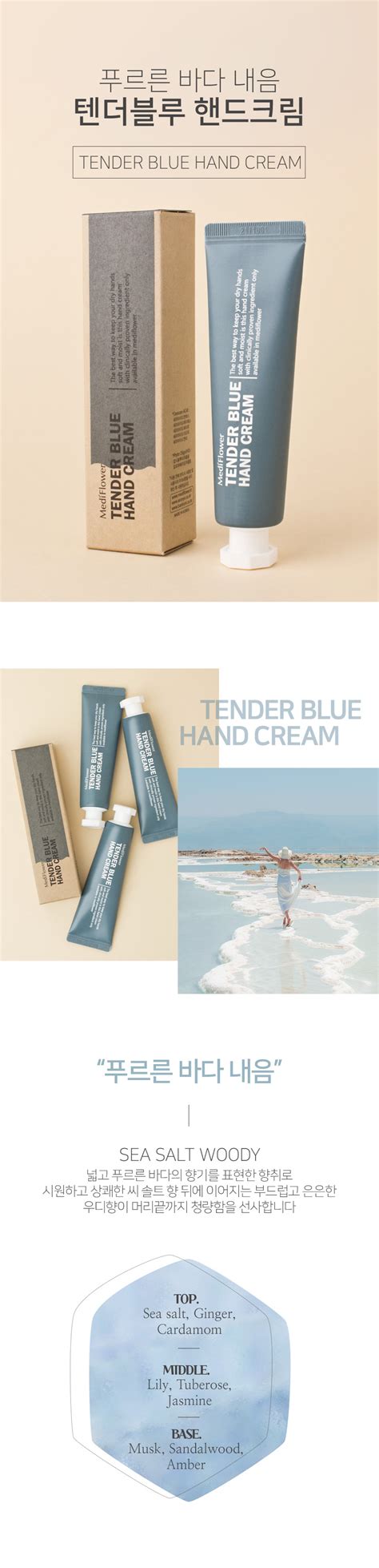 2 델리카 핸드크림 5종 세트