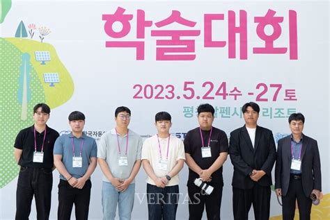 호남대 미래자동차공학부 춘계 학술대회포스터 논문 발표