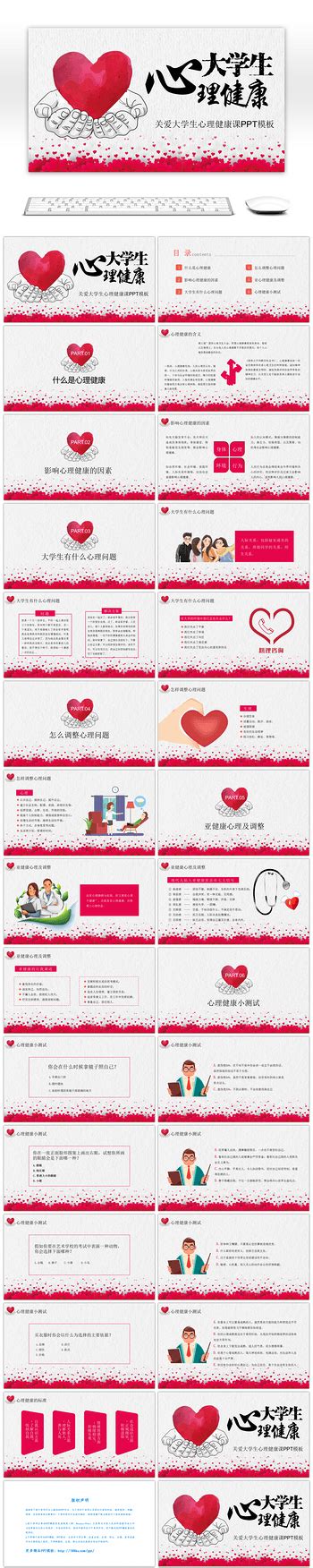 大学生心理健康手抄报图片素材 大学生心理健康手抄报模板图片下载 千库网