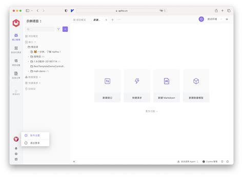 获取访问令牌 apifox 帮助文档