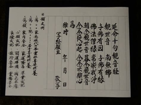 写経会 開始します。 臨済宗大本山 円覚寺