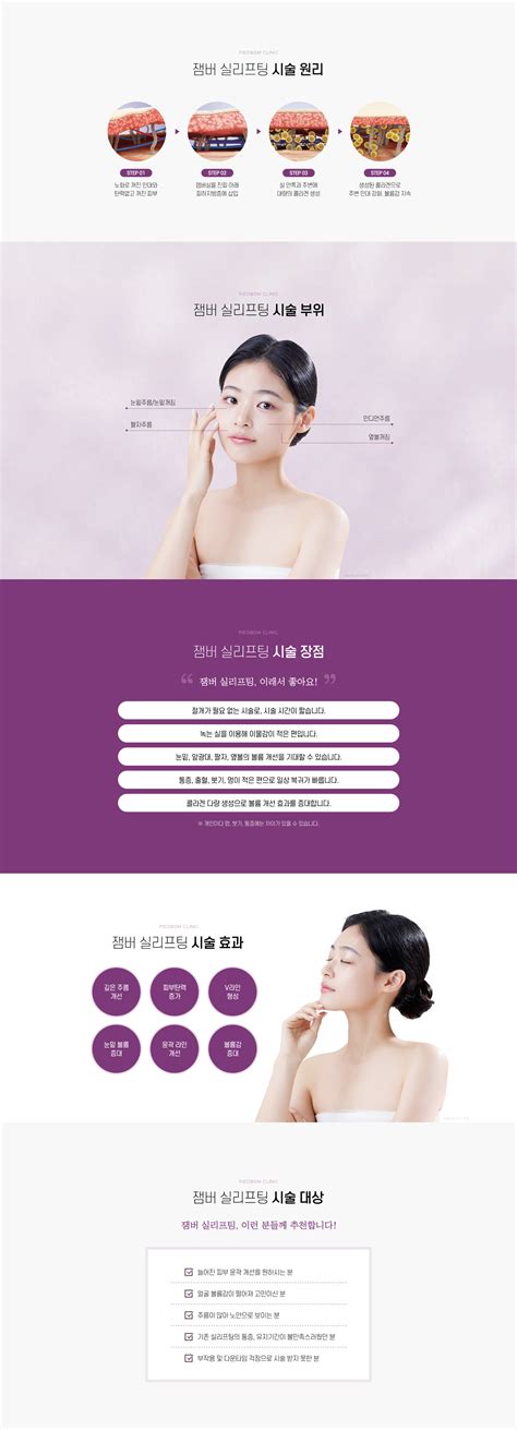 잼버실리프팅 동탄역피부과 피어봄의원 동탄점