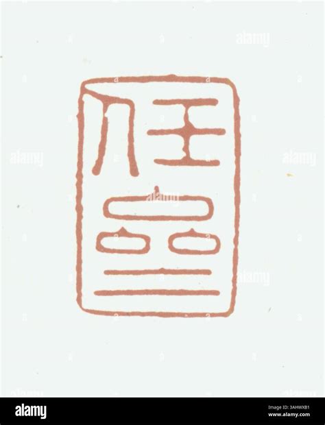 The Simplified Chinese Seal Is A Traditional Marking Tool Used For