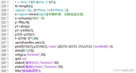 基于西储大学的轴承故障诊断系统设计轴承故障诊断系统gui设计 Csdn博客