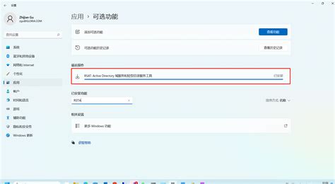 Windows11安装ad 域控）管理工具ad域管理工具 Csdn博客