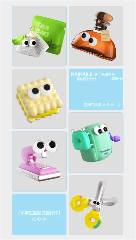 Taobao Goods Character Design2 0｜淘宝拍拍乐618商品公仔ip设计andui设计 Behance