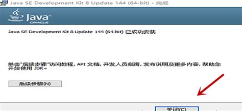 教你win 安装java百分百成功 新知