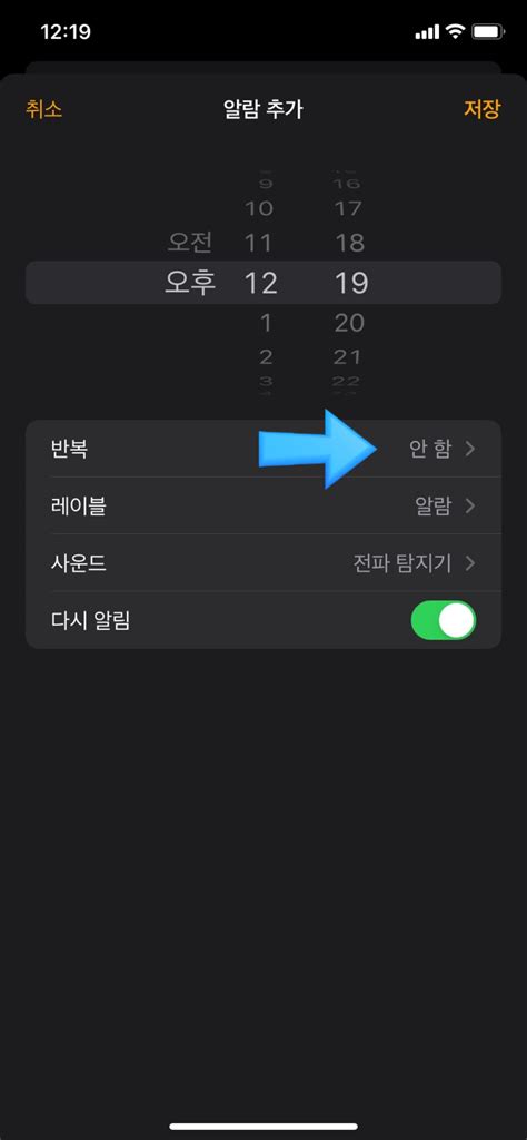 아이폰 무음모드 알람 소리 나는 방법 알려드림