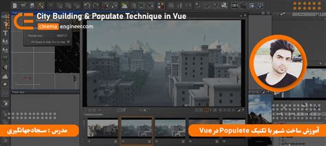 آموزش ساخت شهر در Vue با تکنیک Populate