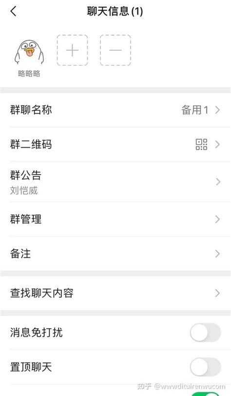 注销微信及之后的账号显示状态 知乎