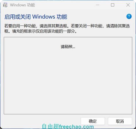 【windows】每次关电脑，都会遇到task Host Window阻止关机是什么鬼？ 自由超