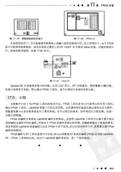 labview宝典电子书 labview宝典pdf超清完整版 东坡下载