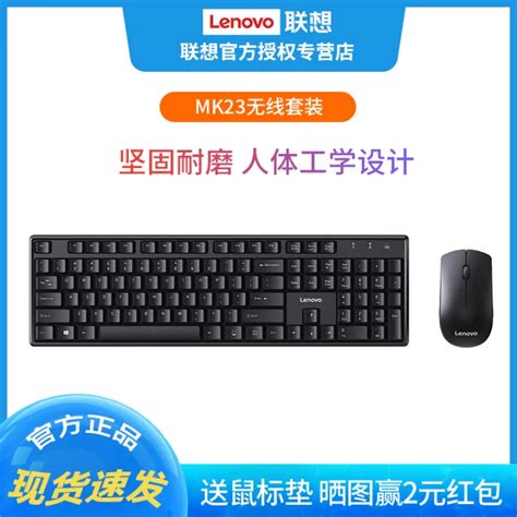 Lenovo Original Mk23 Wireless Set Keyboard Mouse Kantor Kerja Mengetik Notebook Khusus Desktop