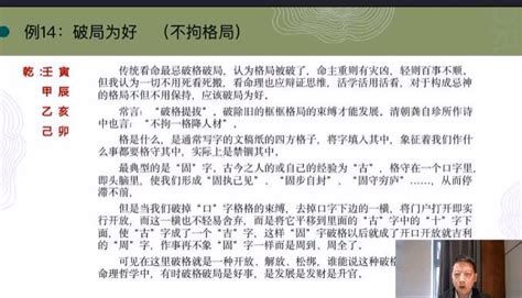 宋丁郊老师中华时空网络学传承第六期培训班视频课程4集 九鼎易学