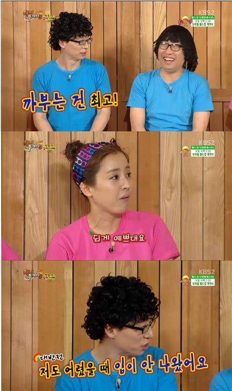 해피투게더 유재석 아들 지호 까부는 건 최고