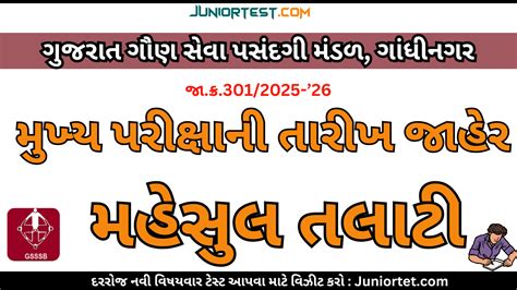 ધોરણ ૯ નાં તમામ પાઠ્યપુસ્તક Std 9 Gujarati Textbook Pdf ધોરણ ૯ નાં તમામ પાઠ્યપુસ્તક Std 9 Gujarati Textbook Pdf