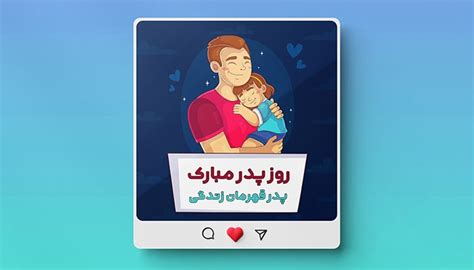 وکتور بنر فارسی اینستاگرام طرح کاراکتر پدر و دختر ایران پیک پیکفری
