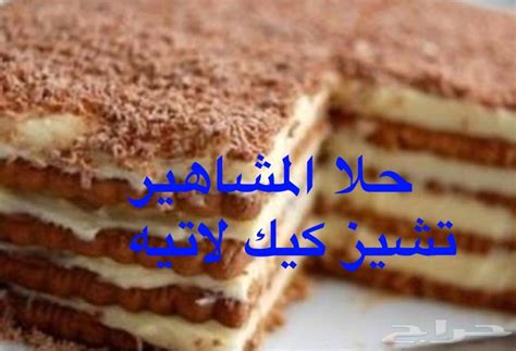 كوفي جوي بسكوت حلا المشاهير