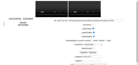 技术咨询 Webrtc推流返回unauthorized · Issue 2869 · Zlmediakitzlmediakit