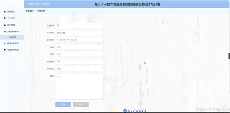 python flask计算机毕业设计基于的大棚温度自动控制系统的设计与开发（程序 开题 论文） 智能温室控制系统 python csdn博客