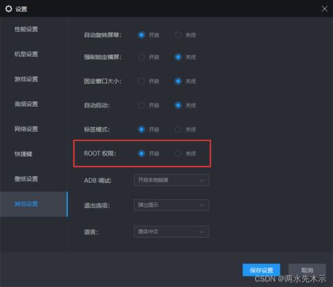 【unityandandroid】安卓app自测应用隐私相关获取和申请权限apk 隐私合规 自测 Csdn博客