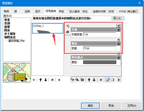 Arcgis制图表达representation 规则和几何效果arctoolbox Representation Csdn博客