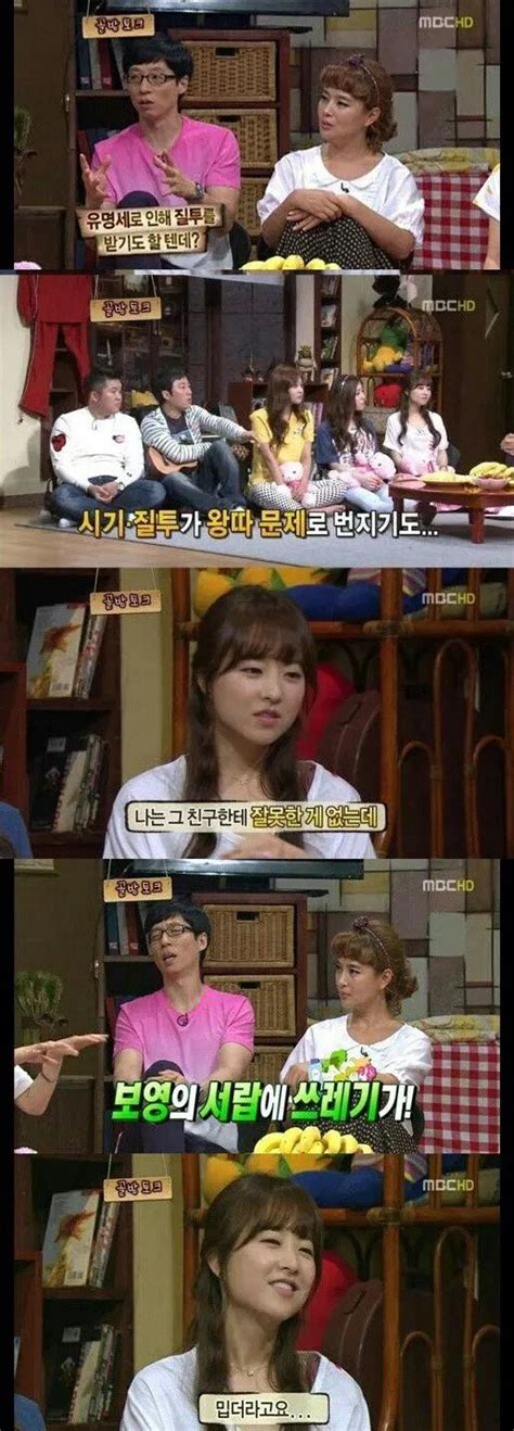 박보영 왕따썰 포텐 터짐 최신순 에펨코리아
