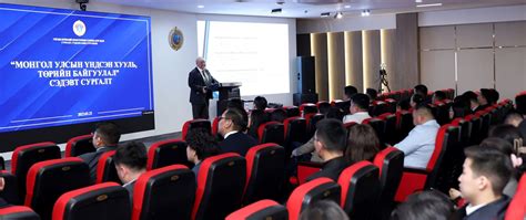 “МОНГОЛ УЛСЫН ҮНДСЭН ХУУЛЬ ТӨРИЙН БАЙГУУЛАЛ” СЭДЭВТ СУРГАЛТ ЗОХИОН