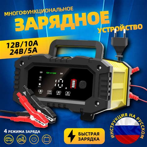 Автоматическое зарядное устройство для автомобильного аккумулятора Зарядка для АКБ 12В 10А