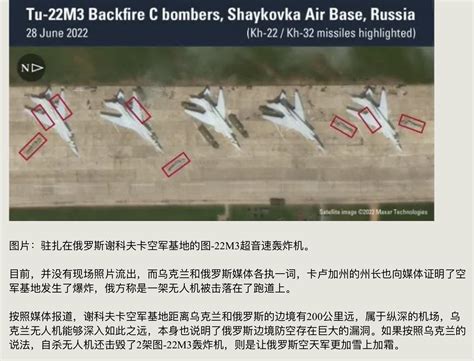 老司机 On Twitter 乌克兰无人机攻击俄空军基地 疑似摧毁2架轰炸机 2架俄罗斯图 22m3“逆火”超音速轰炸机在俄罗斯卡卢加州