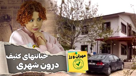 پرونده جنایی دو خانواده ایرانی که پر از رابطه های چندش آور و خیانت بود